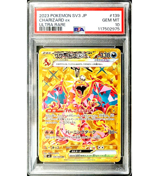 【Pokemon Card】CHARIZARD EX【UR】(139/108) (SV3) Japanese PSA10 – Fandom Tokyo